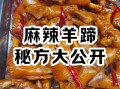 羊脚怎么做好吃_羊脚去腥方法