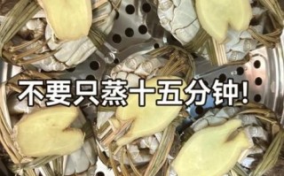 螃蟹冷水上锅蒸几分钟_蒸螃蟹冷水下锅还是热水