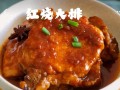 红烧大排怎么做才嫩_红烧大排用什么部位最好