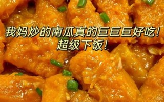 南瓜和什么一起炒好吃_南瓜炒什么最香