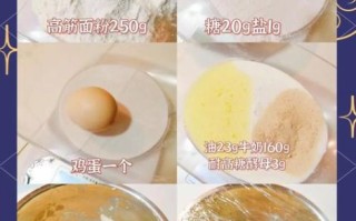 面包怎么做视频_新手零失败配方