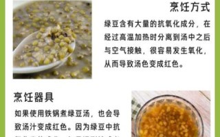 绿豆汤怎么煮红_绿豆汤变红原因