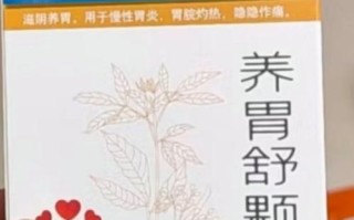 胃药哪个效果最好_胃药十大排名怎么吃
