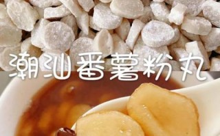 红薯粉可以做芋圆吗_芋圆用红薯粉口感如何