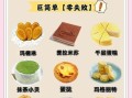 新手怎么做小甜点_零失败小甜点制作大全