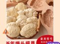 花样馒头模具怎么用_花样馒头模具哪种好