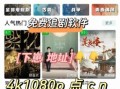 木瓜影视app下载_安全吗