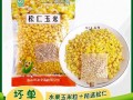速冻松仁玉米怎么做好吃_超市袋装松仁玉米价格