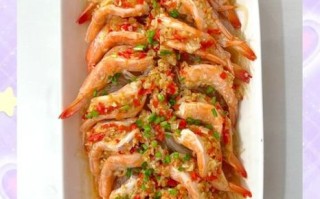 蒜蓉粉丝虾蒸多长时间_蒜蓉粉丝虾蒸几分钟