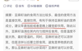 亚麻籽油怎么吃_亚麻籽油适合凉拌还是热炒