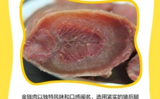 金钱肉是什么东西_金钱肉的做法与吃法