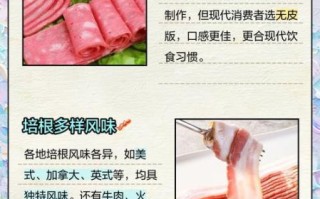 培根是生的还是熟的_培根可以直接吃吗