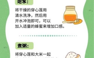 凉拌穿心莲菜怎么做_穿心莲凉拌要不要焯水