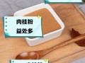 肉桂粉怎么吃_肉桂粉的正确食用方法
