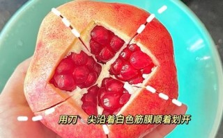 剥石榴最快的方法_石榴怎么剥不脏手
