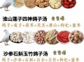 鸽子汤怎么炖补气血_鸽子汤补气血放什么材料