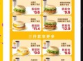 麦当劳2021菜单价格表_现在还能用吗