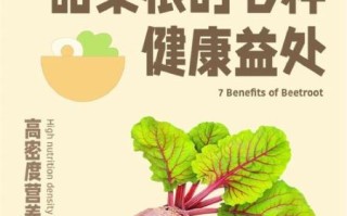 甜菜根降血压吗_甜菜头怎么吃最营养