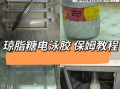 琼脂怎么做_琼脂的做法大全简单