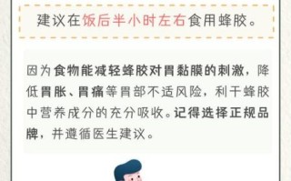 蜂胶什么时候吃最好_蜂胶饭前还是饭后吃