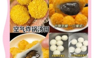 炸汤圆怎么不爆_炸汤圆用冷油还是热油