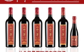 中国葡萄酒十大品牌有哪些_哪个牌子好喝