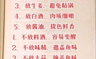 炖鱼放什么调料最佳_炖鱼去腥增鲜秘诀