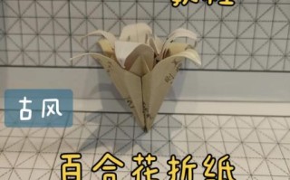 百合花折纸步骤图解_百合花折纸难不难