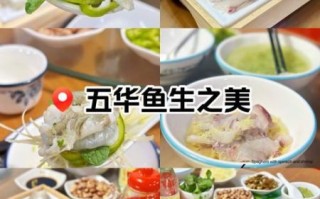 五华鱼生怎么做_正宗五华鱼生做法步骤 五华鱼生怎么做_正宗五华鱼生做法步骤