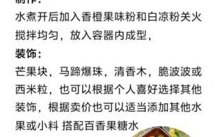 冰粉粉做果冻怎么凝固_冰粉粉果冻失败原因