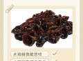 木耳泡好了控水第二天能吃吗_隔夜木耳安全食用指南