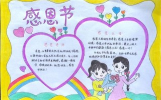 感恩节干什么_感恩节怎么过