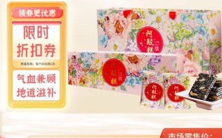 阿胶固元糕和阿胶糕的区别_哪个更适合女人补气血