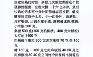 烤面筋怎么做_烤面筋的做法大全