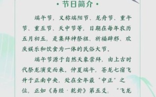 端午节来历是什么_端午节为什么吃粽子