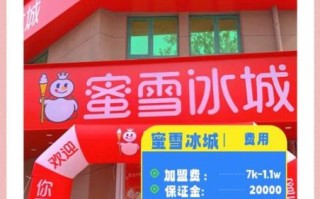 奶茶加盟费多少钱_2024最新价格表