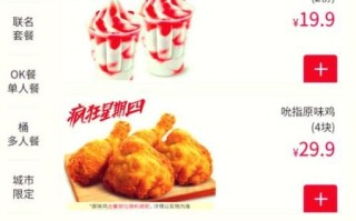 肯德基最便宜的单品多少钱_肯德基最便宜的单品有哪些