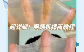 厨师机做面包步骤_厨师机揉面多久能出膜