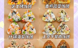 饭团怎么做才好吃_饭团怎么保存不变硬