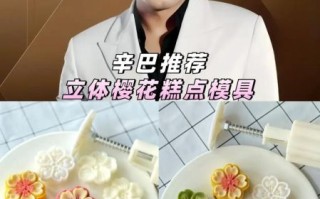 糕点模具图片大全_如何选择适合自己的款式
