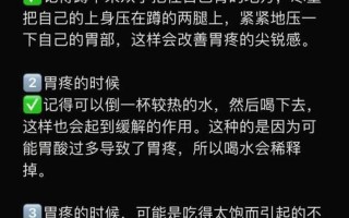 半夜胃疼怎么办_最快最有效的缓解方法