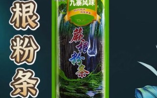 蕨根粉致癌还是抗癌_蕨根粉安全吗