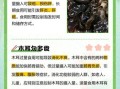 老年人吃木耳的危害_老年人吃木耳的禁忌