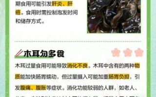 老年人吃木耳的危害_老年人吃木耳的禁忌