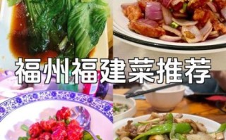闽菜菜谱大全_福建家常菜怎么做