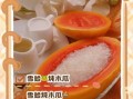冰糖炖木瓜怎么做_冰糖炖木瓜的功效与禁忌