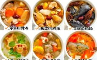 简单的汤的做法大全_家常汤怎么做