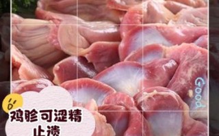 鸡胗的营养价值_鸡胗的功效与作用