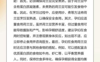 荷兰豆禁忌人群_哪些病不能吃荷兰豆