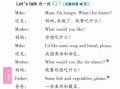 晚餐英语怎么读_dinner发音技巧